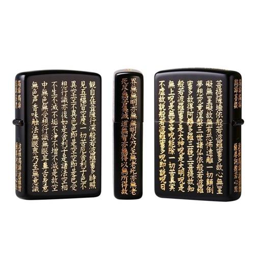 Zippo ZA 5 2c 摩呵般若波羅蜜多心經 黑金 | Rabbit Habit